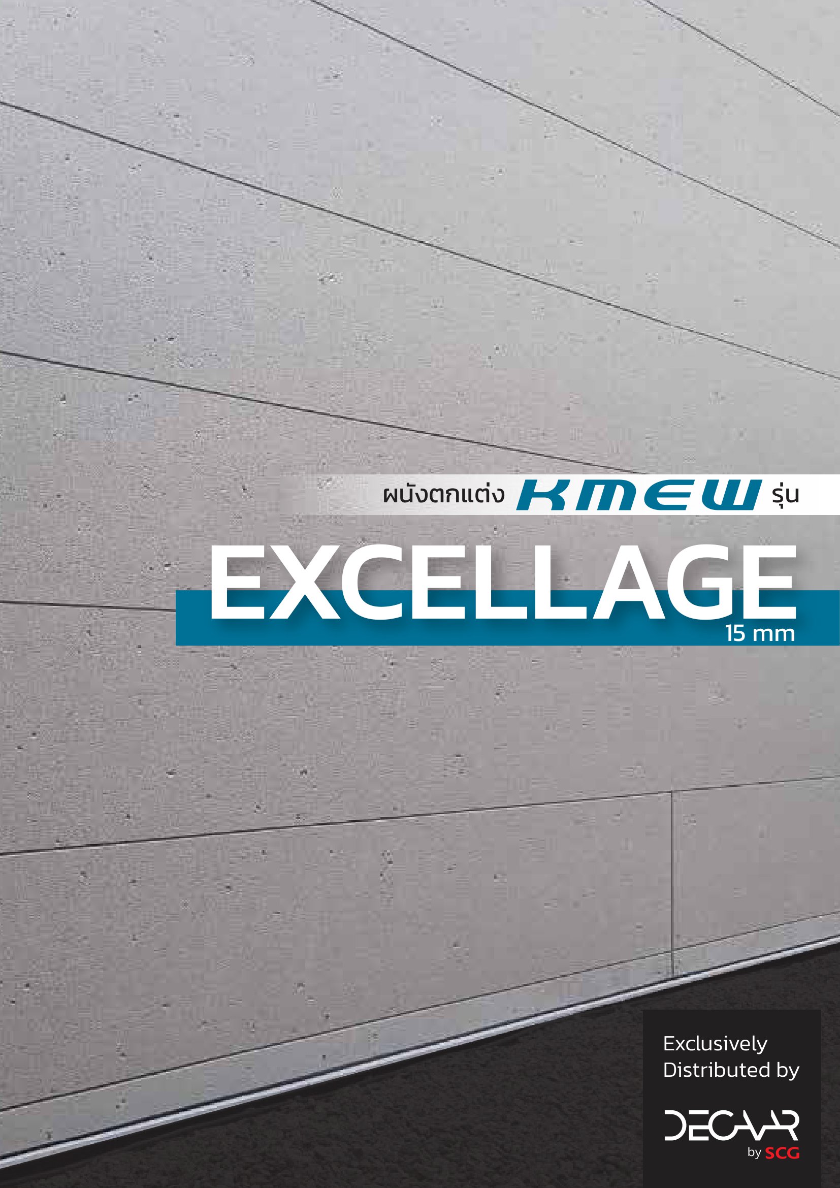 DECAAR BY SCG - Product