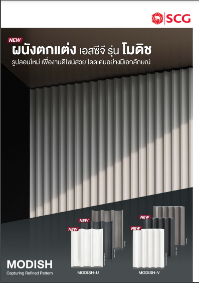 DECAAR BY SCG - Download